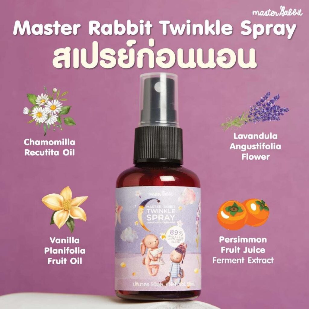 สเปรย์ กำจัดไรฝุ่น ลดแบคทีเรีย มีใบรับรองจาก ศิริราช และ มหิดล Master Rabbit Twinkle spray ...