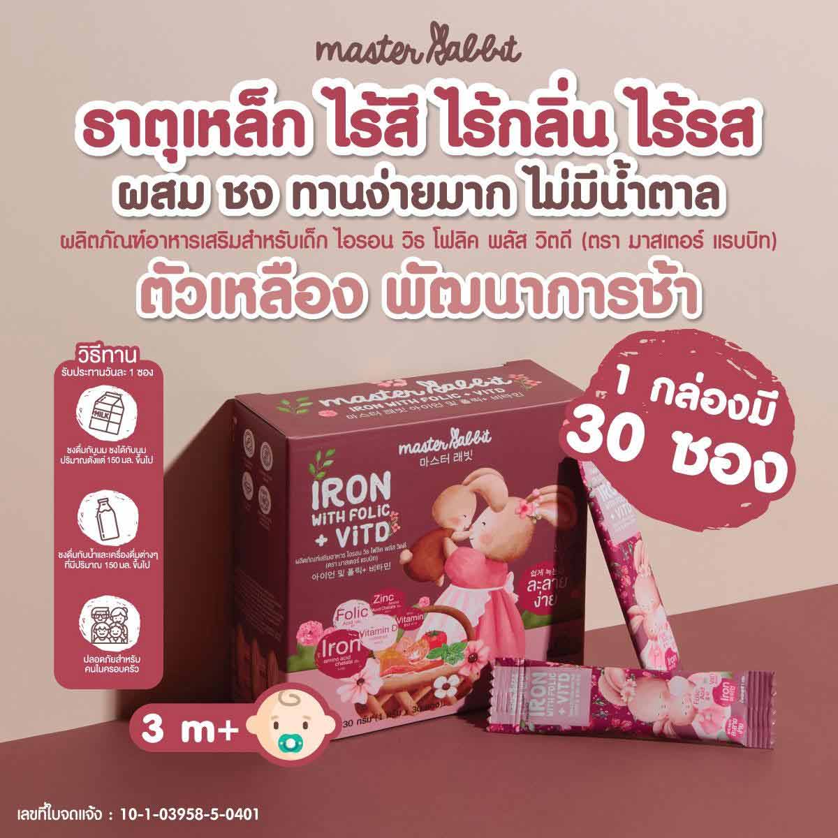 Shop - Master Rabbit