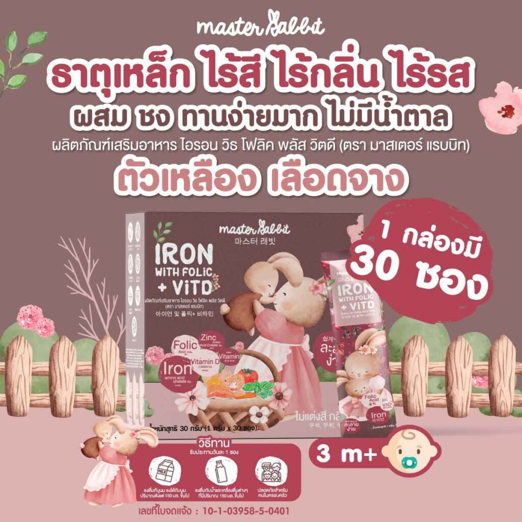 Shop - Master Rabbit