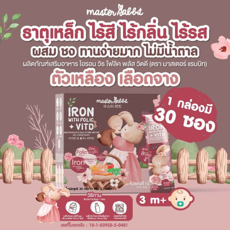 Shop - Master Rabbit