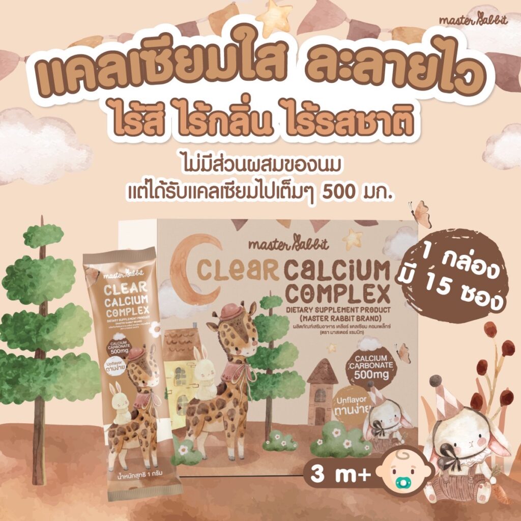 Shop - Master Rabbit