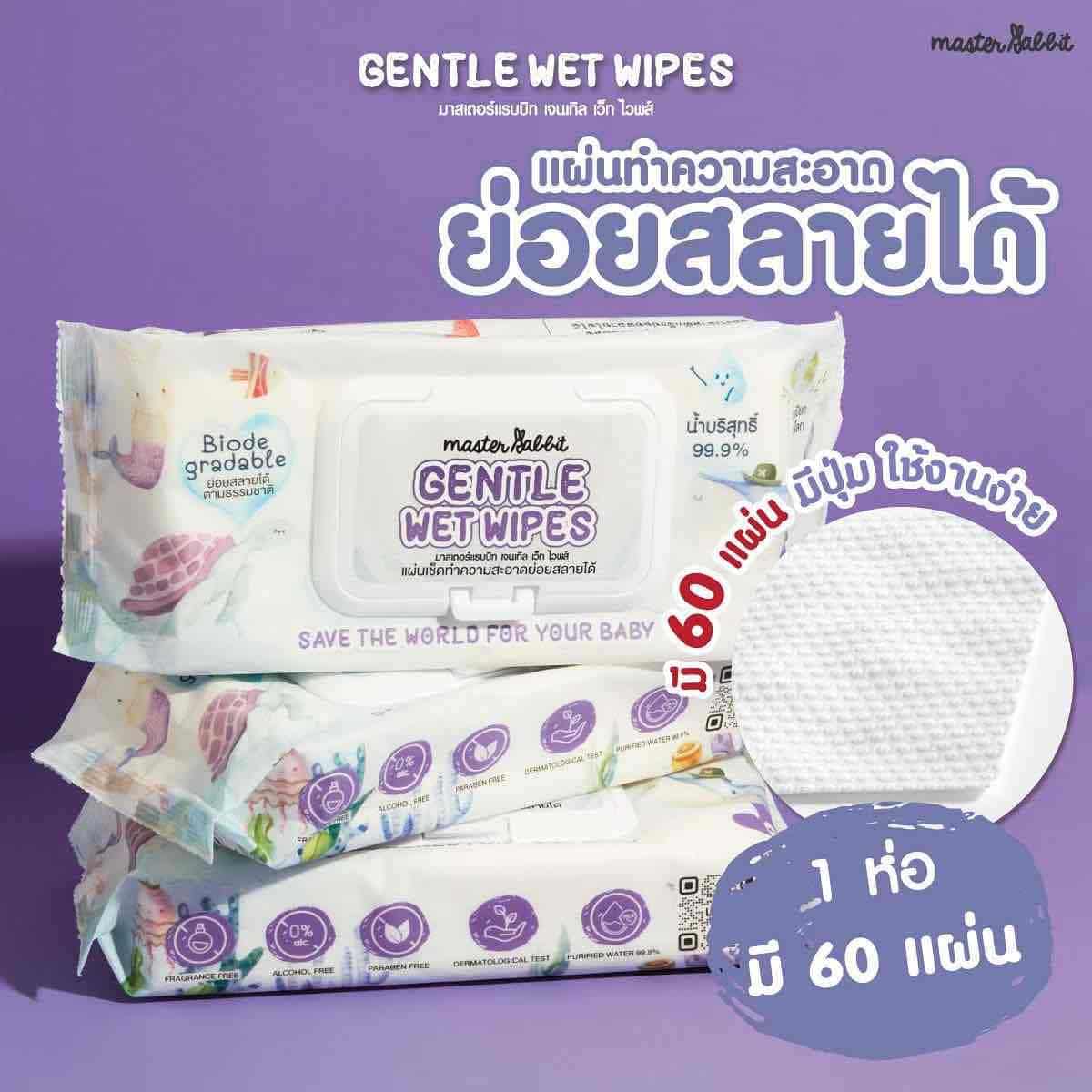 Shop - Master Rabbit